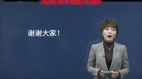 陕西万国教育-2018执业药师资格考试真题解析 药学专业知识二02