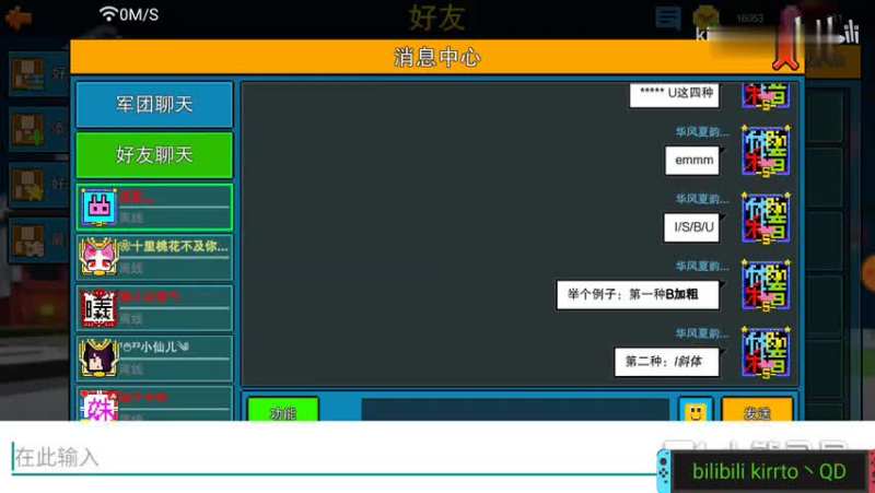 活动作品「像素射击」名字带下划线如何设置