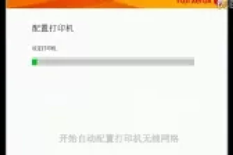 【视频】CP118w无线wifi设置