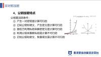 5.13 电子商务支付安全(下)