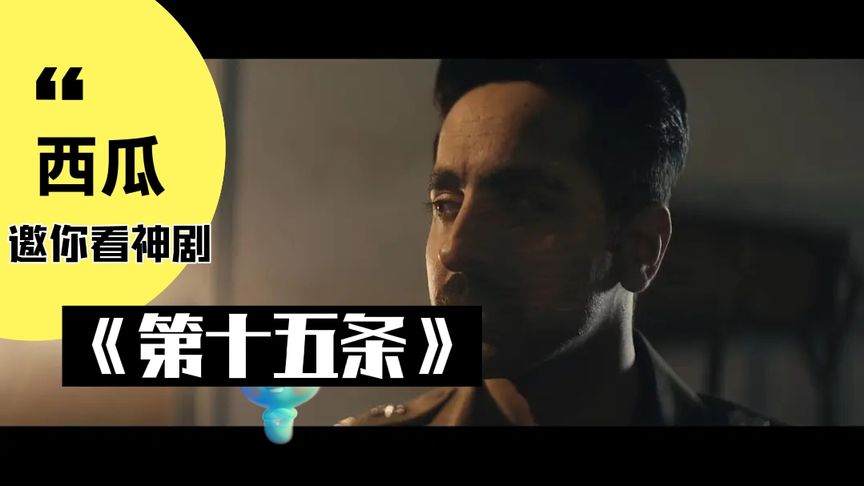 在印度种姓制度有多可怕?烧杀抢掠无人敢管?