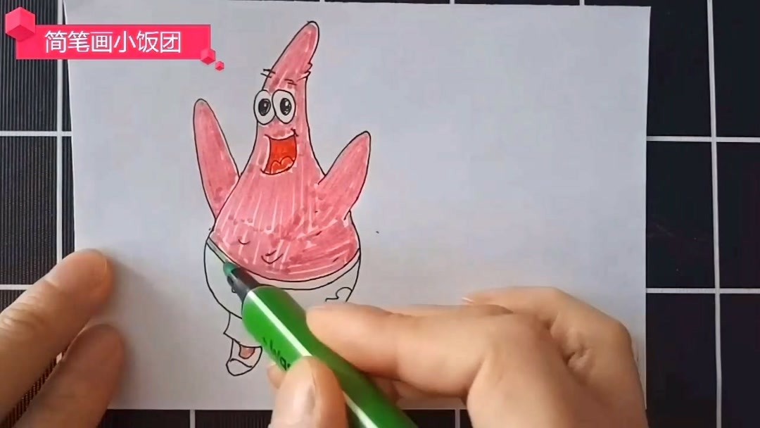 简笔画教程,一起来画派大星,简单易学,宝妈们一起来画吧!