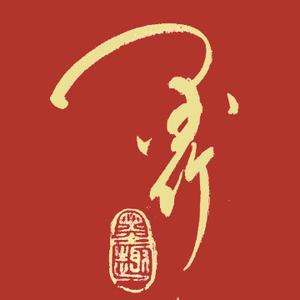 墨竹草堂 