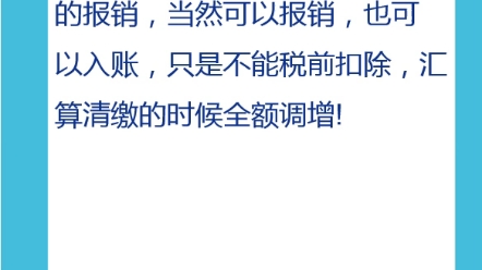 请客户吃饭没发票能报销吗?南宁会计培训哪里有,会计全盘账实操培训,...