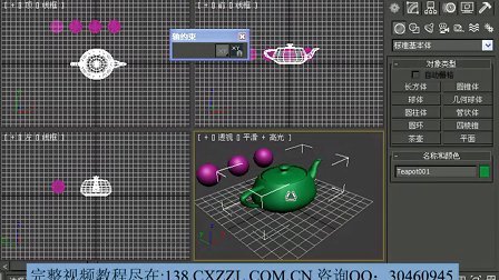 3dmax视频教程 3dmax系列教程 第十讲 选择并缩放