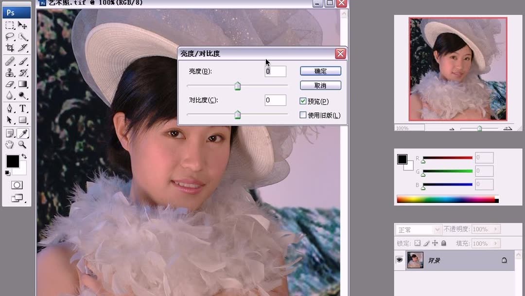 快速上手 ps 基础教程之调整亮度对比度