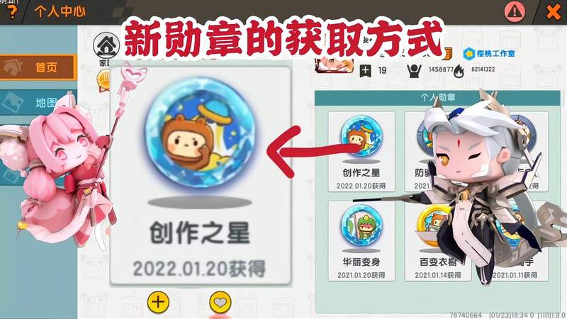 迷你世界新勋章的获取方式,半仙哥哥都没有的新勋章,别人却拥有