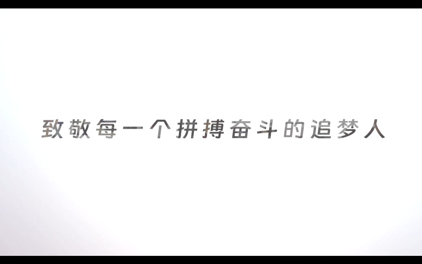 走进打造中国自主操作系统背后的故事——当梦想照进现实