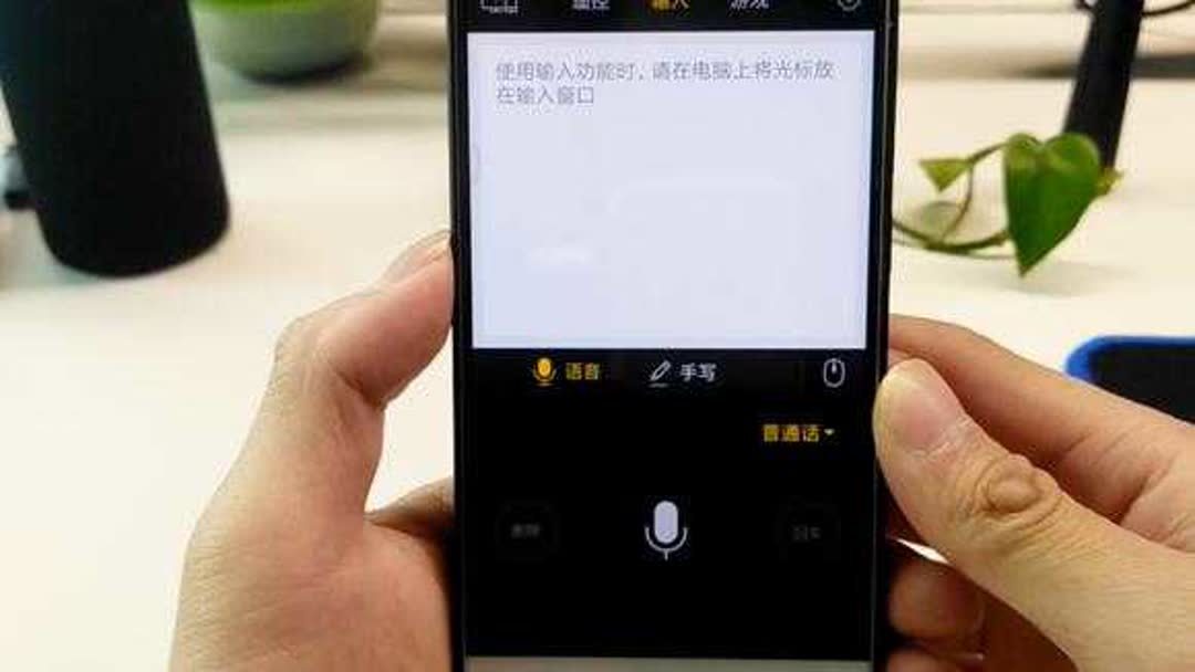 百度开发代替鼠标的APP,手机就能控制光标,功能比鼠标强大得多