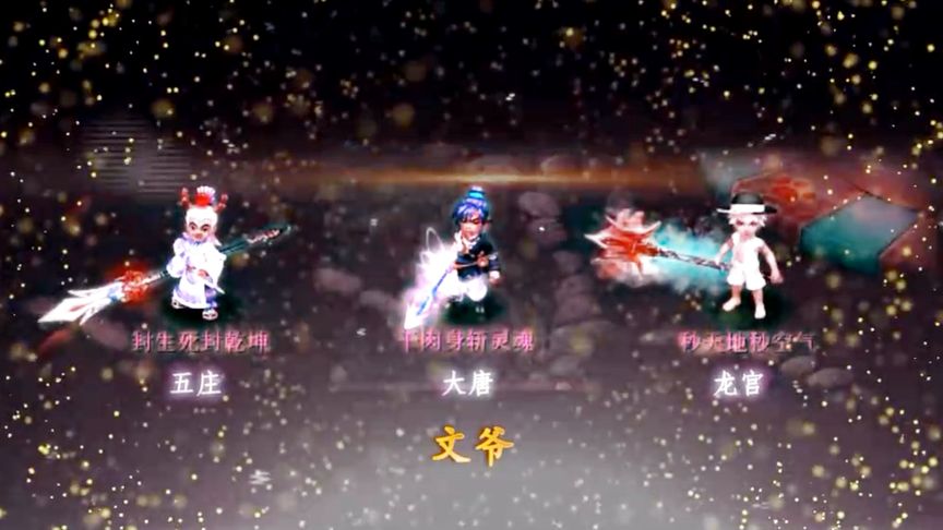 梦幻西游:文爷恋婷众老板组建团队珍宝阁加盟任性工会征战武神坛