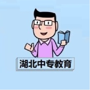 湖北升学规划指导 