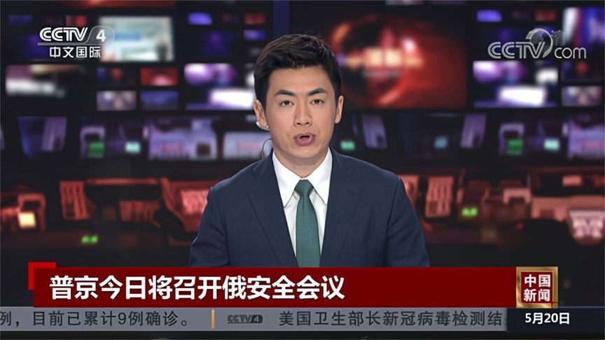 普京今日将召开俄安全会议 讨论加强信息基础设施建设