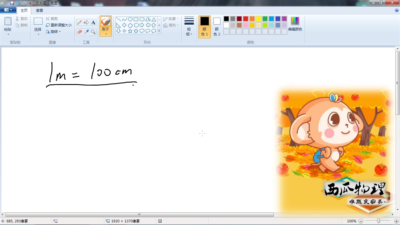 【西瓜物理】-力-单位转换