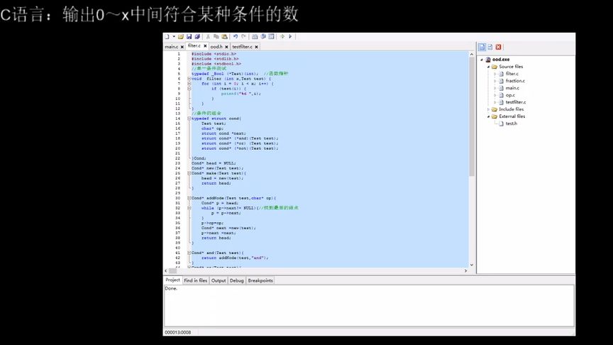 告别青铜。C语言自测之:输出0～x中间符合某种条件的数 #编程