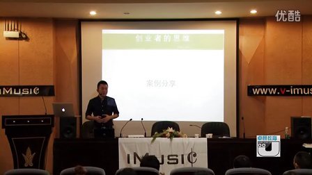 颜山讲述《创业者的思维方式》(4)案例分享