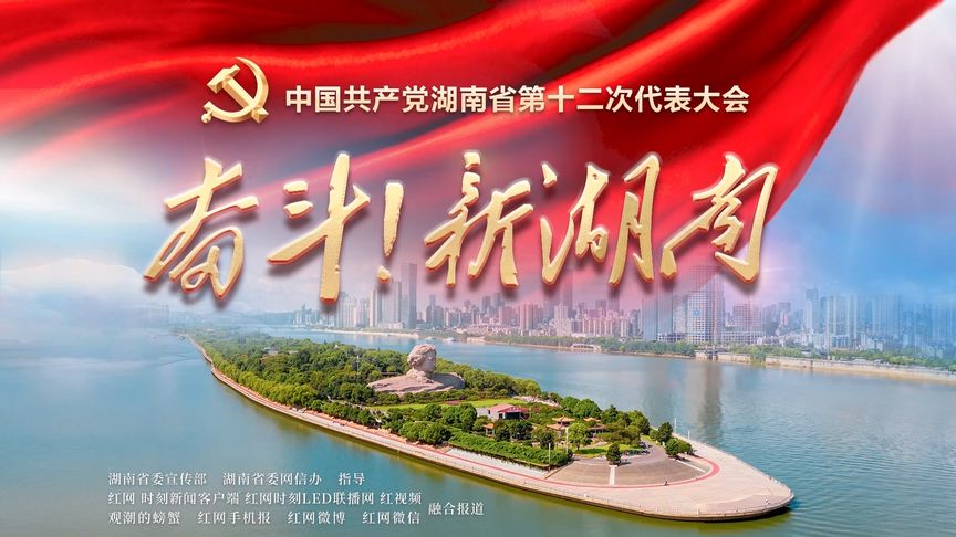 省第十二次党代会代表热议省第十二次党代会报告