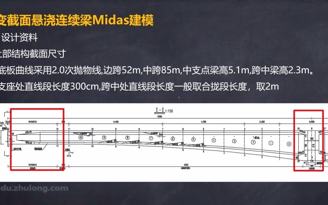 44.连续梁建模--1(单元建模1)