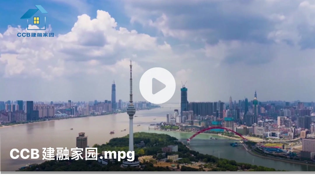 CCB建融家园