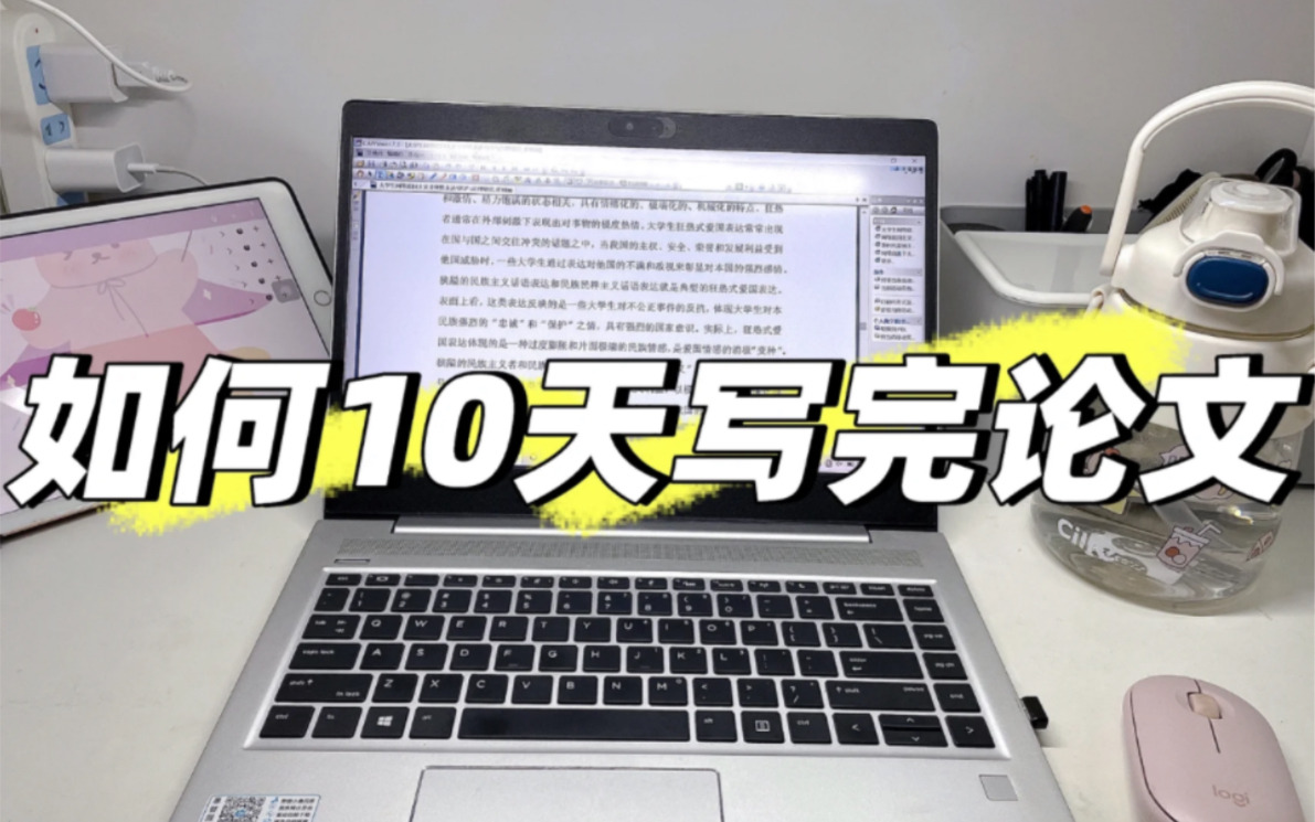 如何快速写好一篇毕业论文