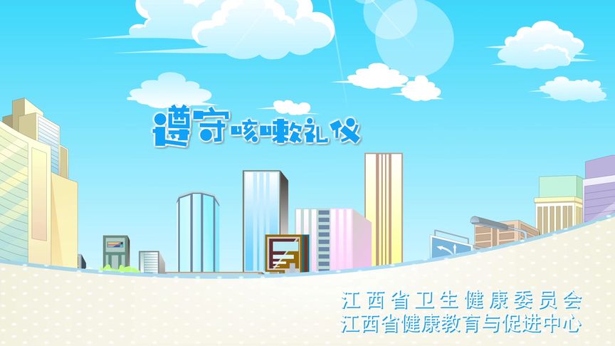 遵守咳嗽礼仪,杜绝病毒传播#知识科普 #抗击疫情我们一起努力