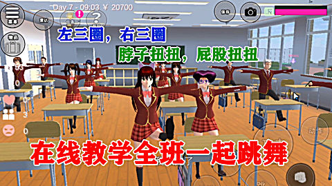 樱花校园模拟器:在线教学带领全班舞蹈,骑平衡车去公园看表演!