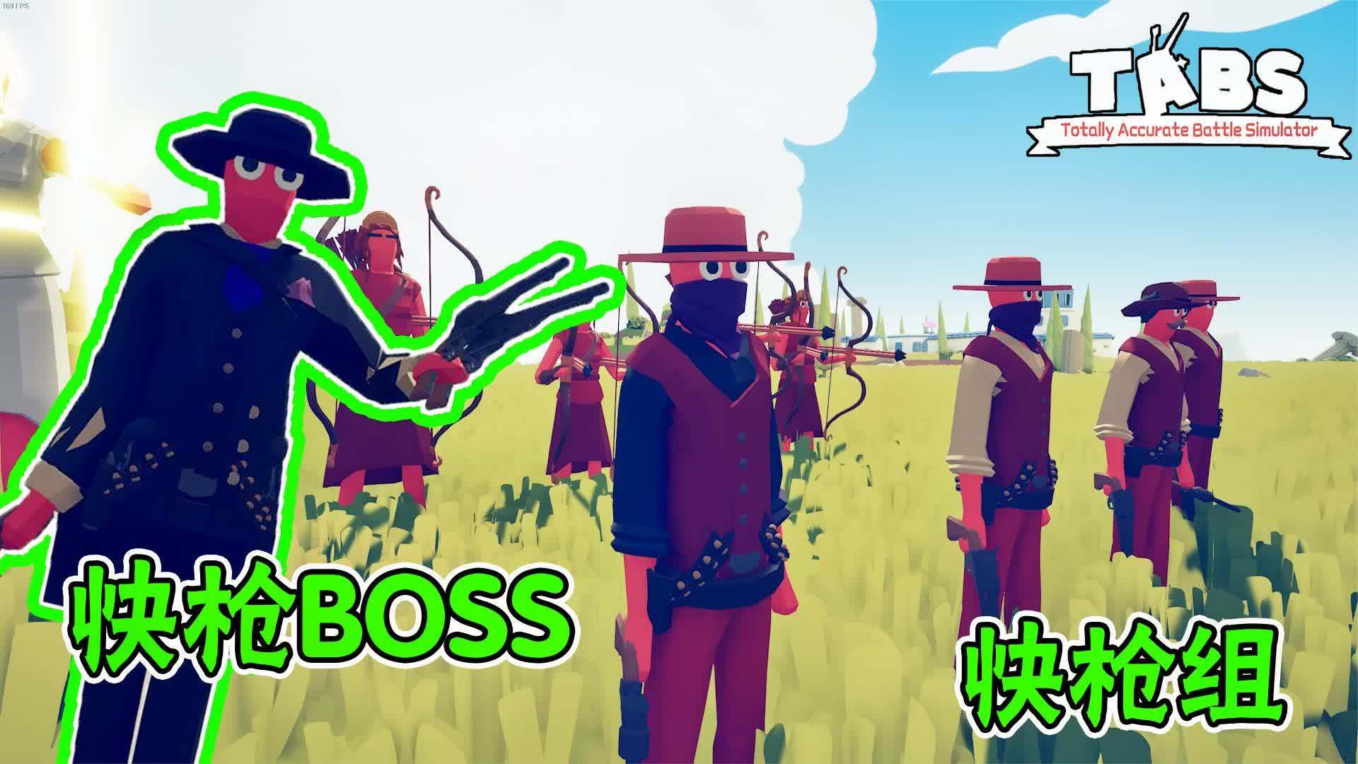 全面战争模拟器:快枪组和双弓组成立!大人,时代没变!-新儿