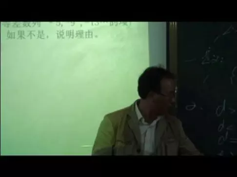 ...朱店中学“自我发现、互动提高”课堂教学实录高二数学《等差数列》