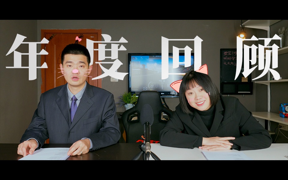 TESTV 2018年度大回顾