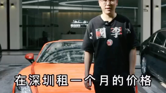 在深圳租一个月保时捷718的价格深圳租车-鑫鸿出行