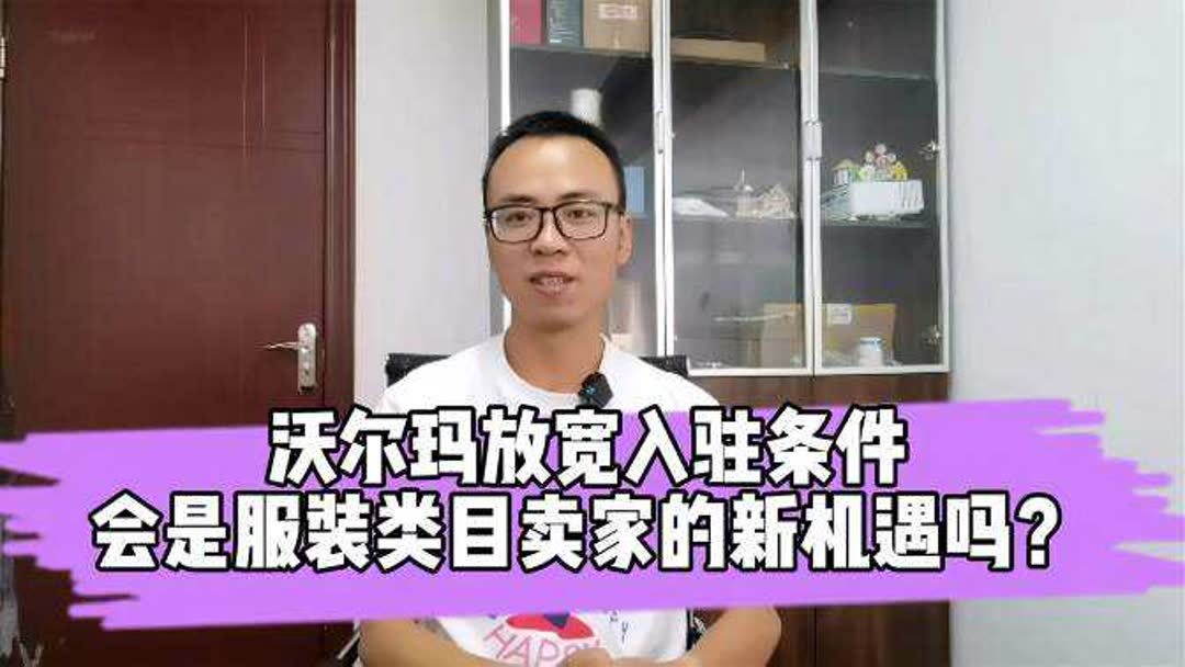 疫情后亚马逊、沃尔玛服装市场占比下降!线上销售额持续减少!