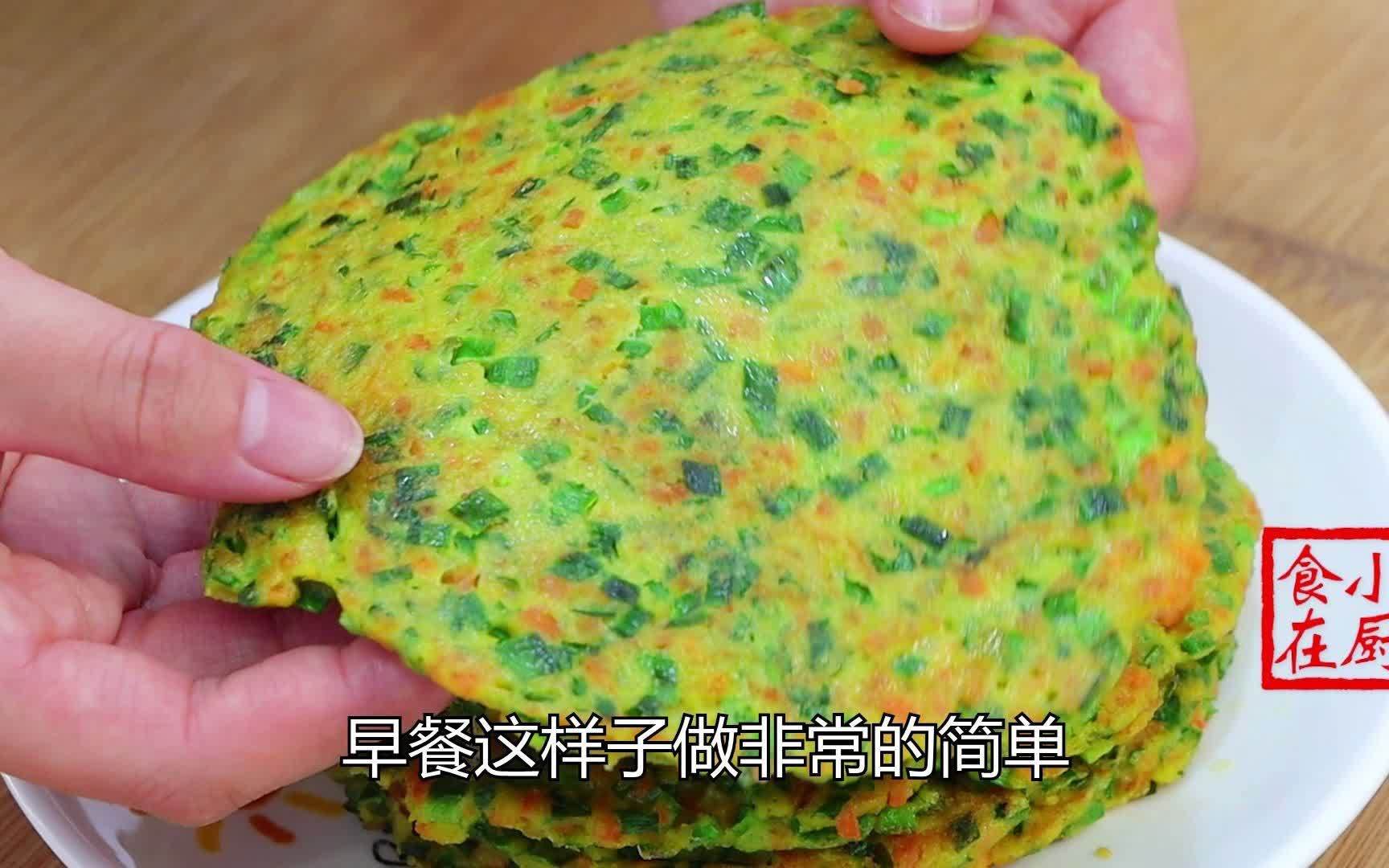 早餐这样做太香了,营养好吃,快速还解馋,出锅大人孩子都爱吃