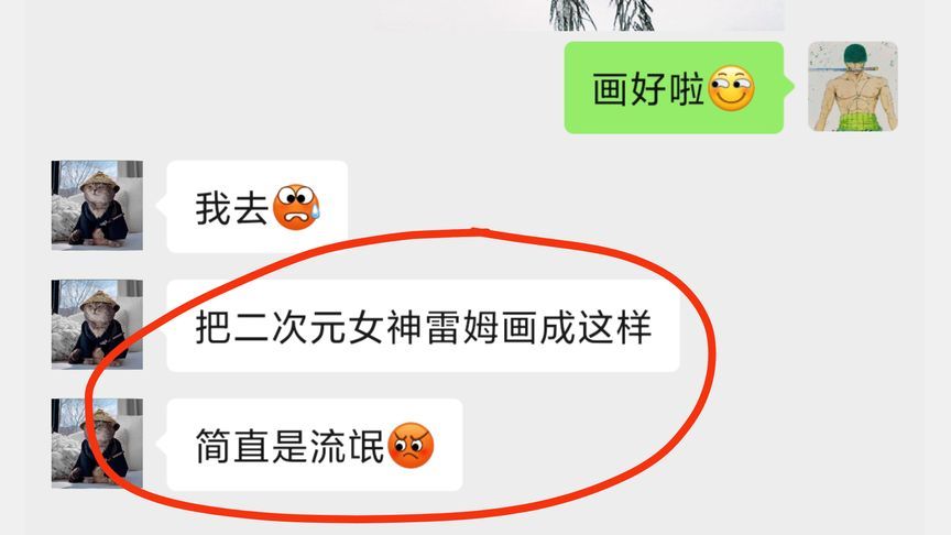 粉丝:我去!把女神蕾姆画成这样,简直是流氓!