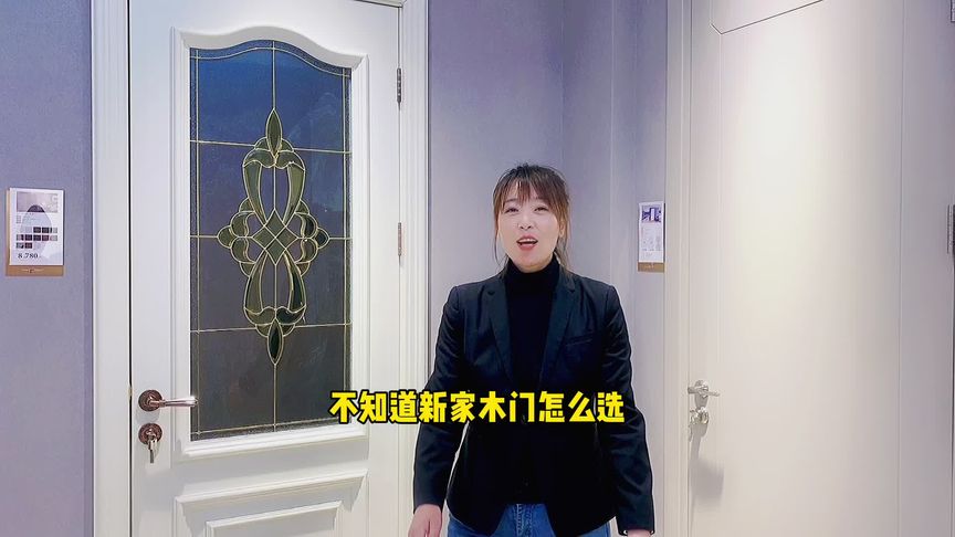 华鹤#木门 不知道新家木门怎么选,注意几个细节,20年不用换