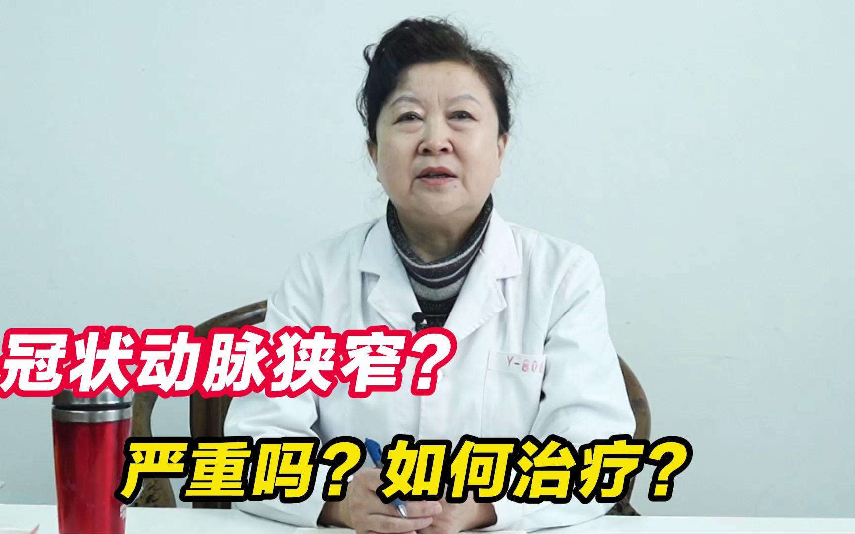 冠状动脉粥样硬化,冠脉轻度狭窄,到底怎么治疗?听医生说