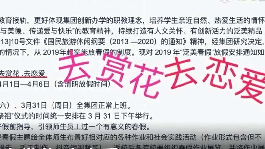 又是别人家的学校!高校连放6天春假让学生去恋爱,这也太酸了吧