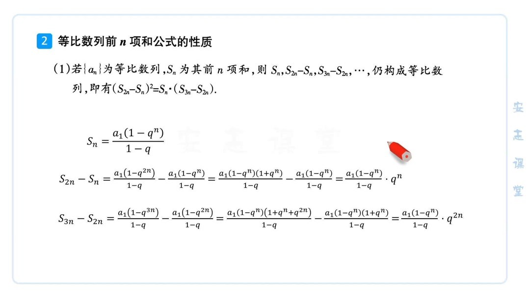 252等比数列前n项和公式性质