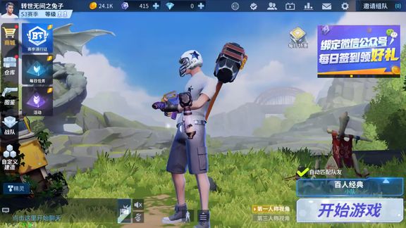 堡垒前线破坏与创造