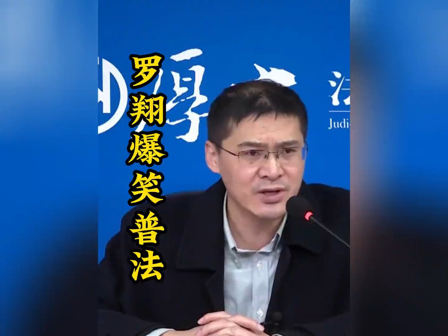 #罗翔 这次玩大了!他好像在试图教我们用法律人的思维看世界?!