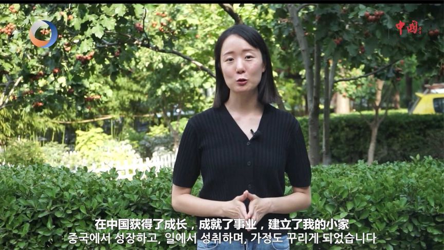 韩国人点赞中国这十年