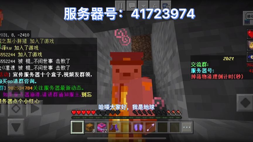 今天我来宣传一下我的世界网易版2b2t生存服务器