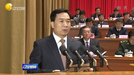 辽宁省工会第十一次代表大会召开 辽宁新闻 20151125 高清版