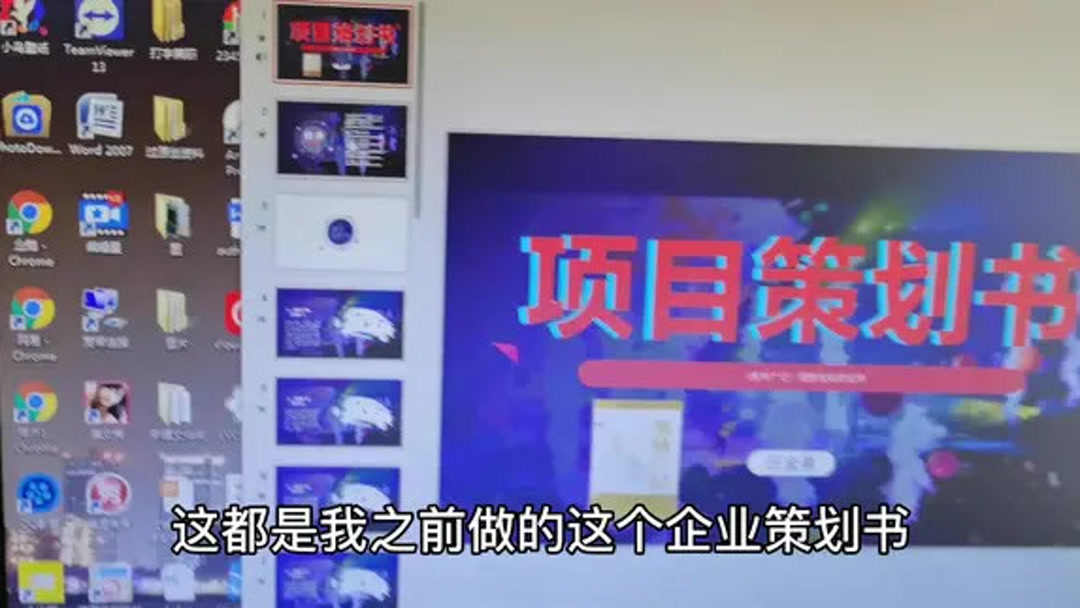小伙公司自媒体项目策划书,要投资60万,带大伙看看是什么项目