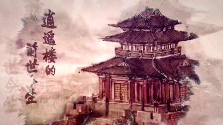 《文化桂林》开播宣传片