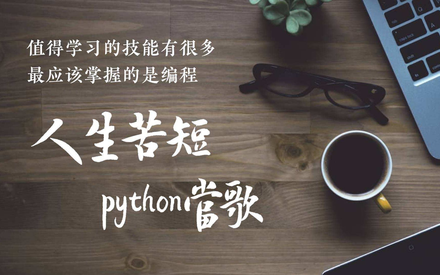 麦芽老师教你如何使用python通过知乎发送私信(潭州教育)