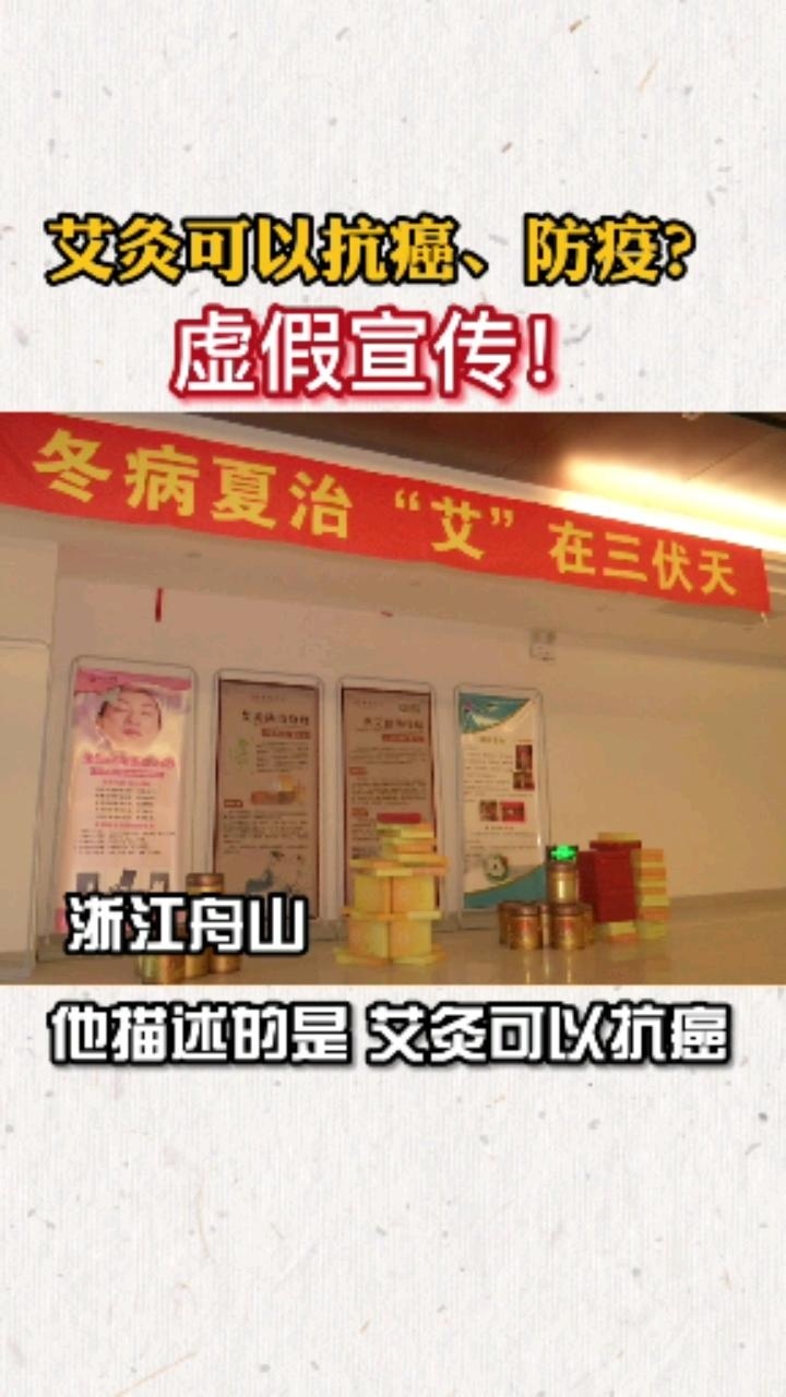 保健品虚假宣传的案例层出不穷,大家一定要提高警惕!