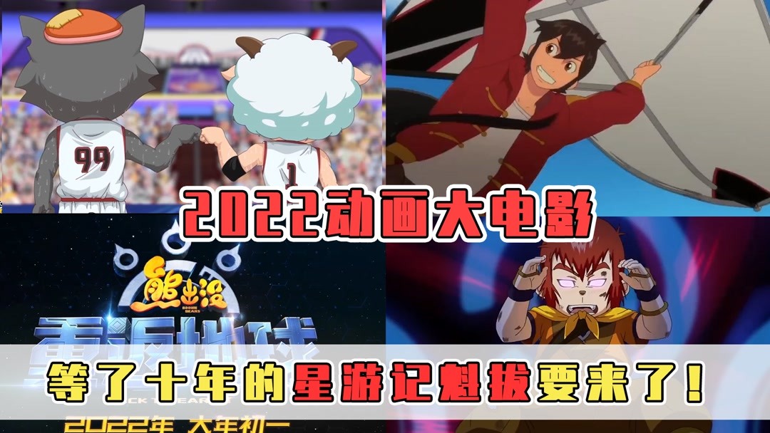 记忆中的彩虹海回来了?2022年动画大电影预告!