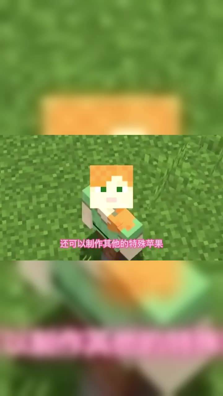 我的世界:自定义苹果!想要999个不死图腾?一个钻石苹果解决