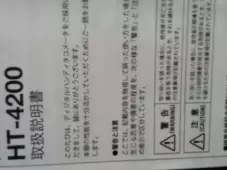 日本小野转速计HT-4200/转速计找谁家/买转速计的公司/哪家有保证