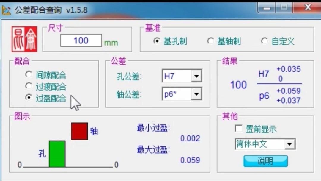 数学不好没关系,公差配合查询神器 来帮你
