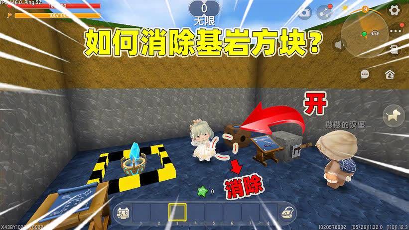 迷你世界:如何消除基岩方块?奶茶使出浑身解数,汉堡却一秒搞定